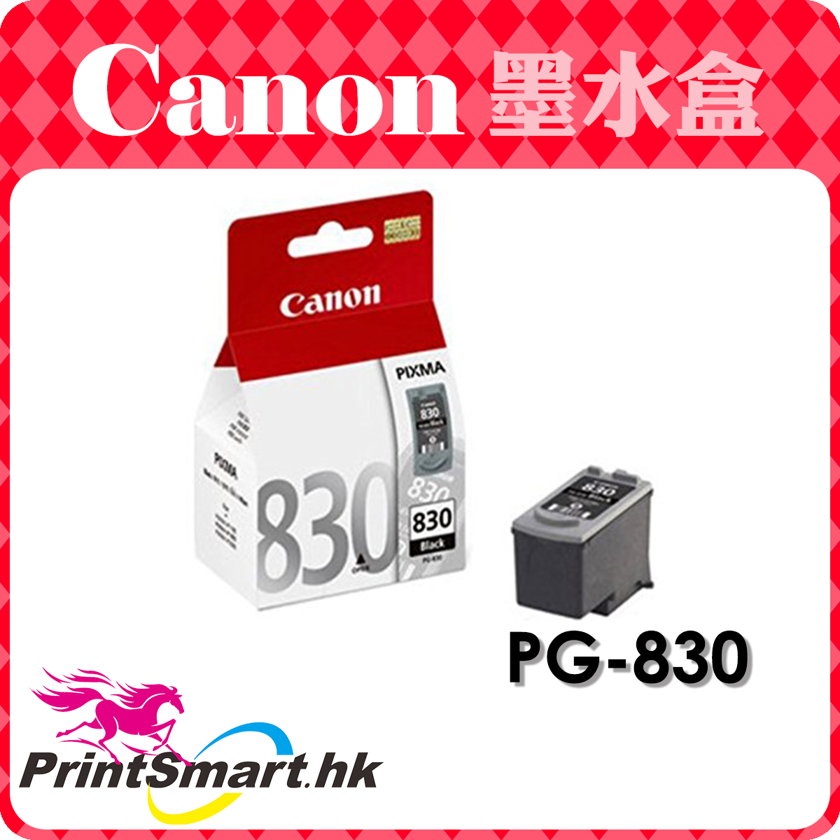 PG-830 – 天馬科技公司 | PrintSmart.hk – Print Smart Technology Co.