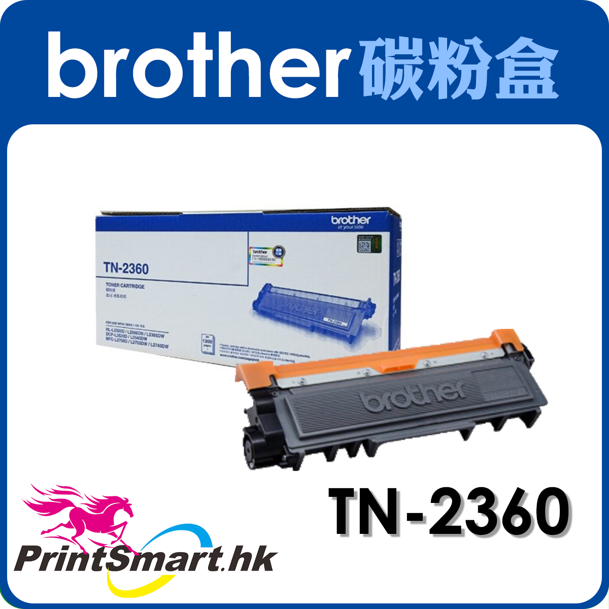 TN2360(1) – 天馬科技公司 | PrintSmart.hk – Print Smart Technology Co. mk