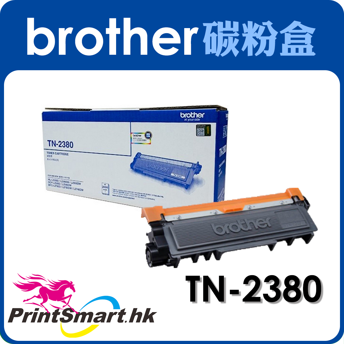 TN2380_(1) – 天馬科技公司 | PrintSmart.hk – Print Smart Technology Co.