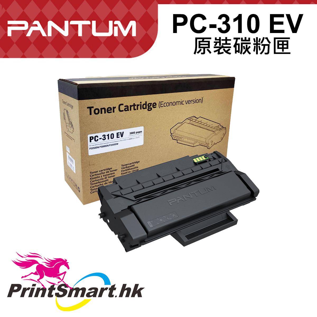 Pantum PC-310 EV 原廠碳粉盒 – 約 6,000頁 – PrintSmart.hk
