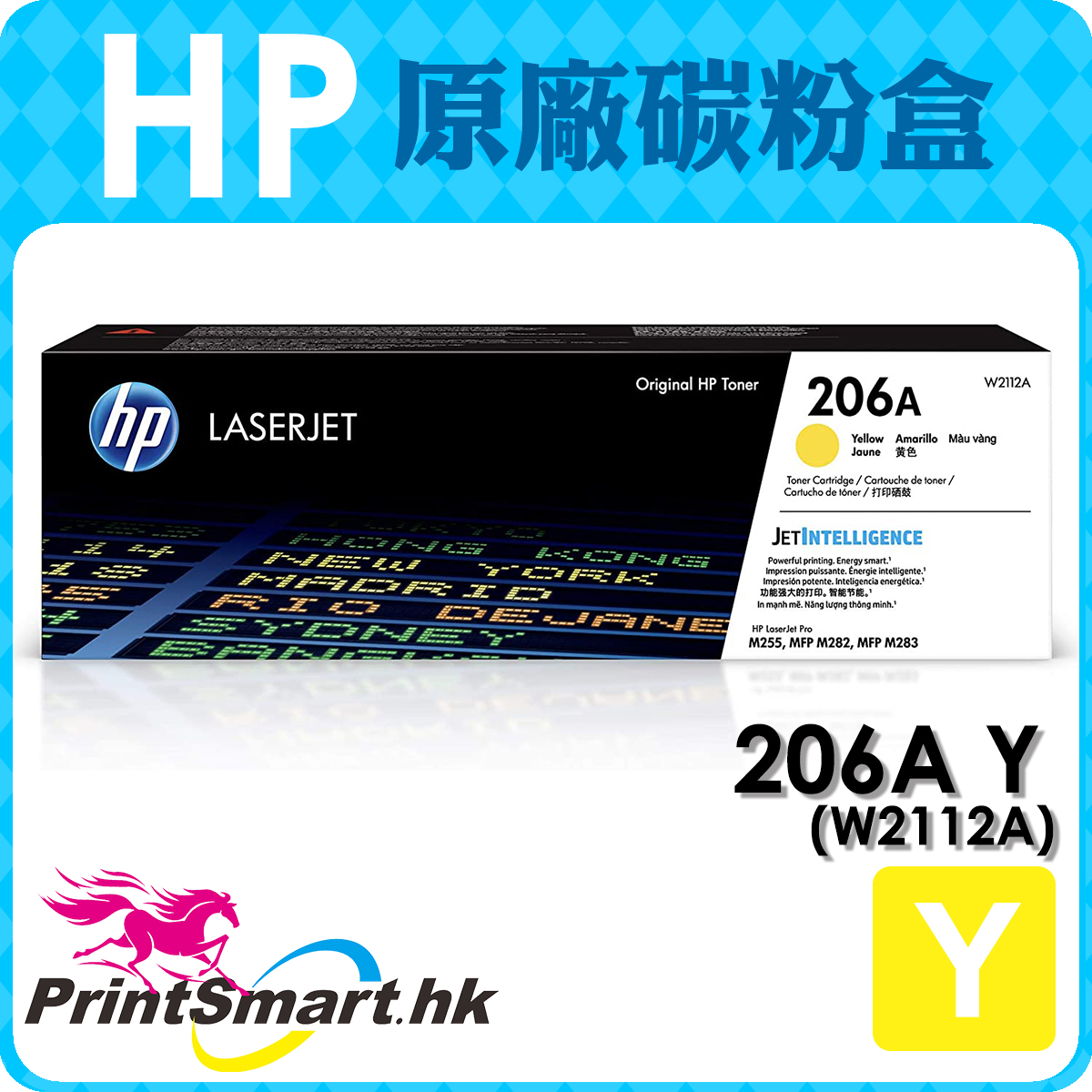 HP W2112A (206A) LaserJet 黃色原廠碳粉匣 – PrintSmart.hk