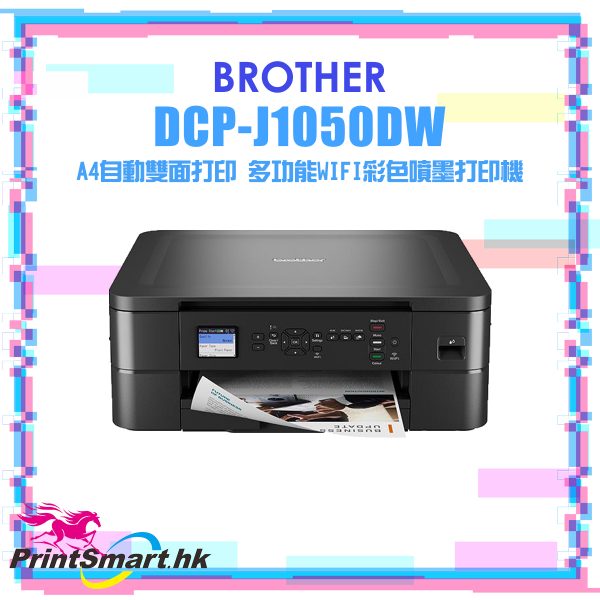 Brother DCP-J1050DW A4自動雙面打印 多功能WiFi彩色噴墨打印機 – PrintSmart.hk