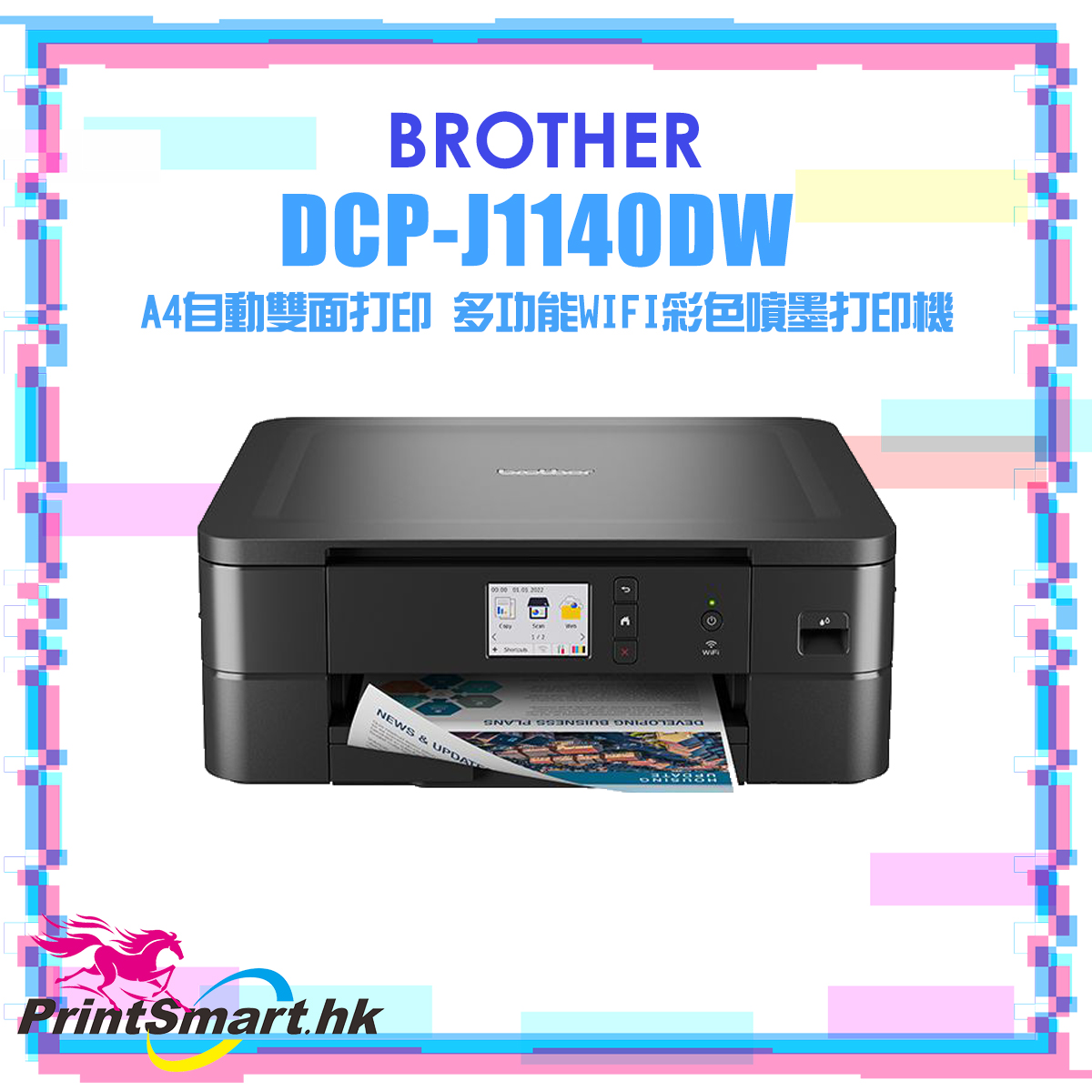 Brother DCP-J1140DW A4自動雙面打印 多功能WiFi彩色噴墨打印機 – PrintSmart.hk